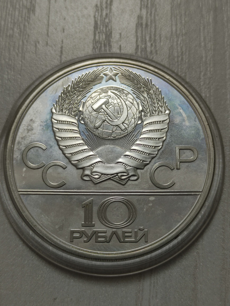Серебряные монеты Олимпиады в СССР, для коллекционеров