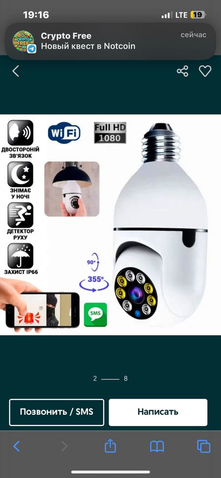 Поворотная Wi-Fi патрон камера Camera patron.