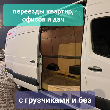 Перевозки грузов от 150,000 Работаем круглосуточно по всему Узбекистан