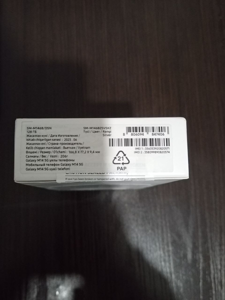 Продам телефон Samsung M14 5G.