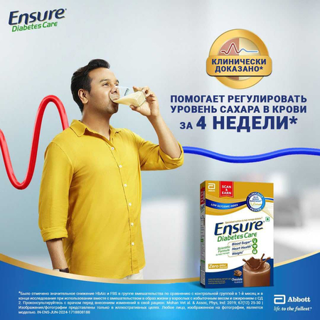 Ensure Diabetes Care Chocolate 375/400g
