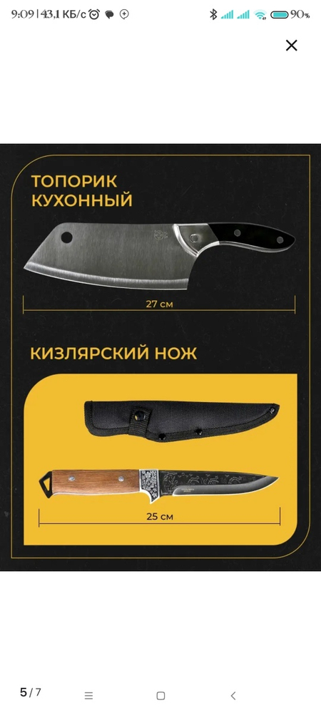 Шашлычный набор для походов