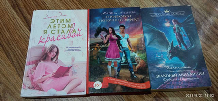 Книги разных жанров