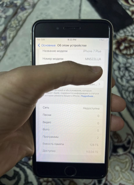Srochno iphone 7 plus 128 gb