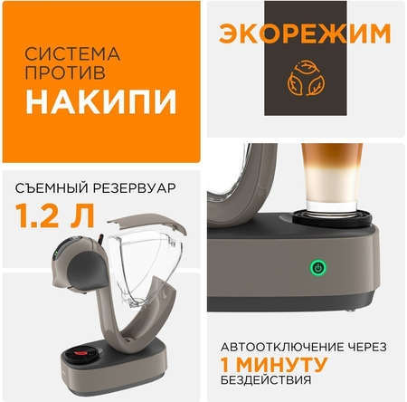 Капсульная кофемашина Delonghi inifissima Touch. Sensor