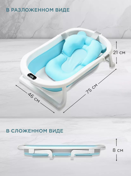 Складной ванночки оригинал