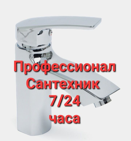 Сантехник santexnik toshkent boʻylab 7/24