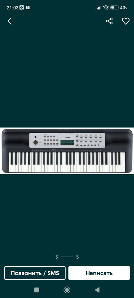 Продается срочно синтезатор YAMAHA YPT-270.Сустейн-педаль в подарок