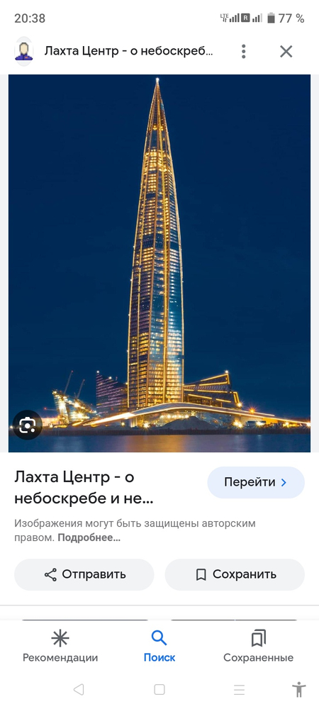 Санкт-Петербург Москва Ташкент Узбекистан
