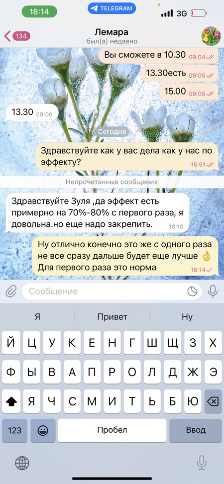 Диодная Лазерная Эпиляция