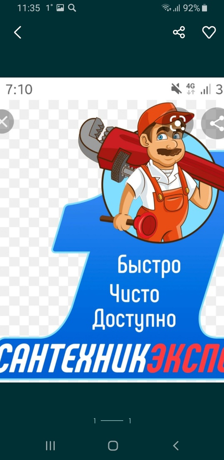 Santexnik xizmati.  24/7.