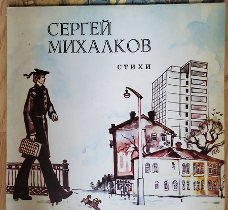 Пластинки виниловые.детская серия