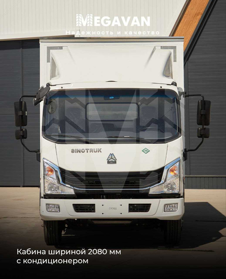 автофургон Sinotruk Homan H3 4x2 CNG (В наличии)