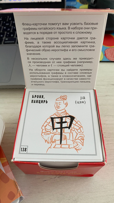 Карточки для изучения китайского языка, 2 набора