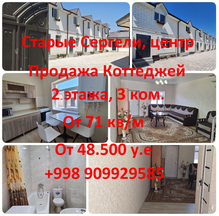 Старый сергили 3/4 ком квартира общий двор