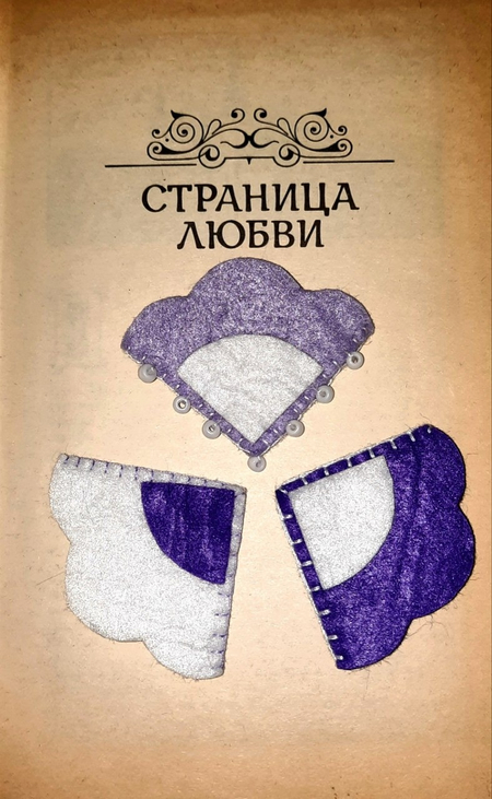 Закладки в книгу