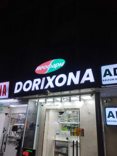 Изготовление рекламных вывесок