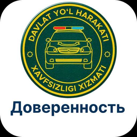 Онлайн Доверенность || Avto ishonchnoma