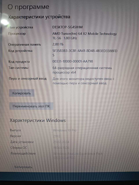 Продам ноутбук HP Presario F500