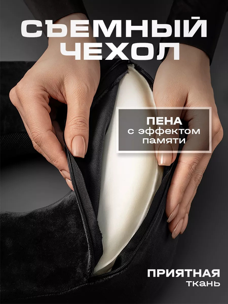 Подушка для путешествий
