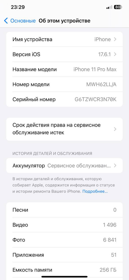 Iphone 11 pro max 256 gb