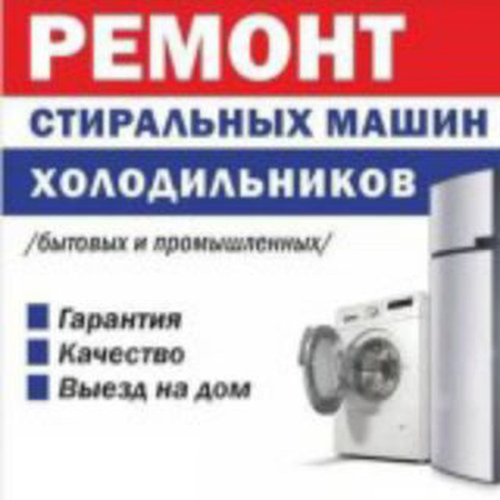 Витрина холодильник