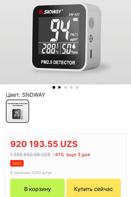 Детектор качества воздуха pm2.5