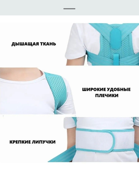 Корректор осанки для детей / Bolalar karseti / Корсет для детей