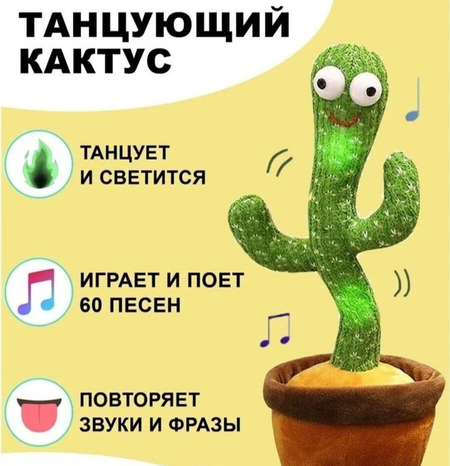 Кактус Kaktus oʻyinchoq