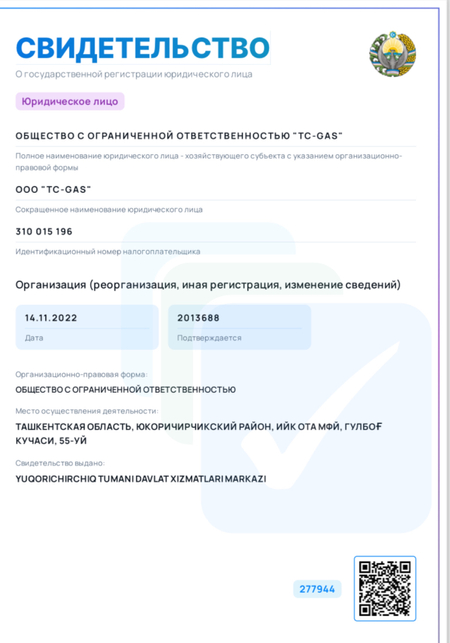 Продам фирму с оборотом для кредита.
