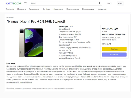 ПРОДАМ Xiaomi Mi Pad 6 WiFi (256GB/8GB) Планшет. Абсолютно НОВЫЙ 100%