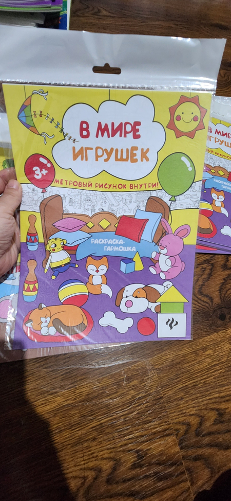 Книжка-раскраска