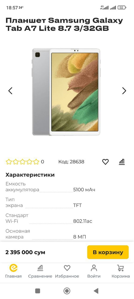 Samsung Galaxy tap А light planshet