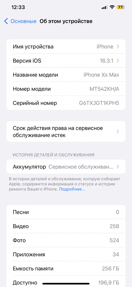 Iphone Xs Maxs hotira 256gb aybi umuman yoq