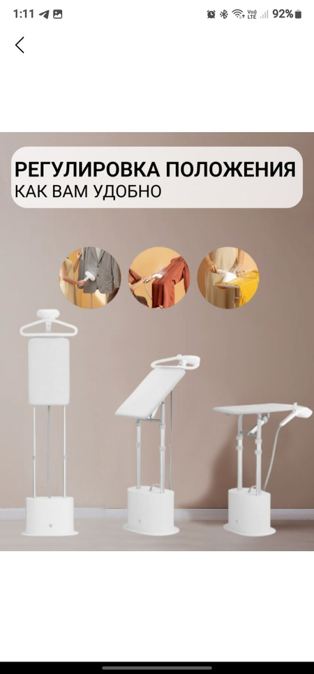 Отпариватель от компании xiaomi
