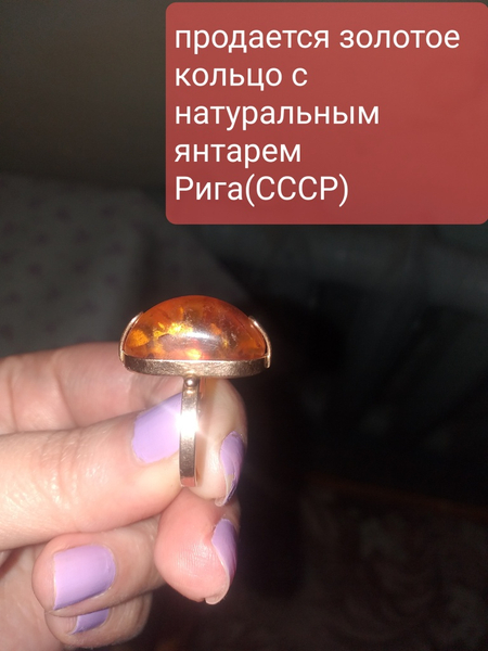 Золотое кольцо янтарь