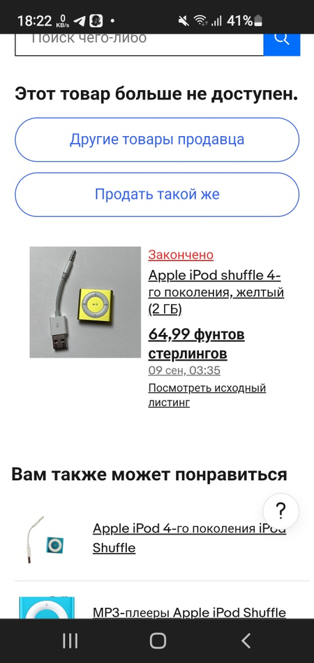 iPhone iPad эп3.  4 пакален orginal 100%ий