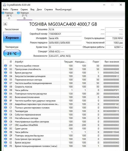 Жесткий диск Toshiba 4TB HDD новый