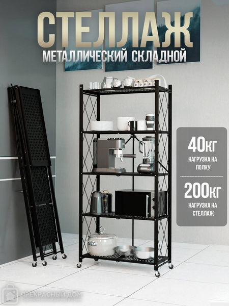 Стеллаж металлический , прочный