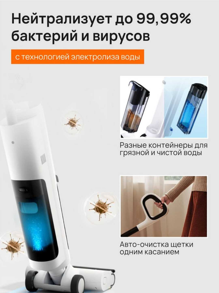 Xiaomi Mijia 2C моющий пылесос + сухая уборка