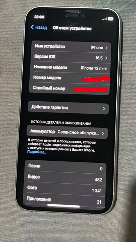 Iphone 12 Mini ideal