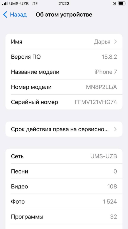 Розовый iPhone 7/128gb