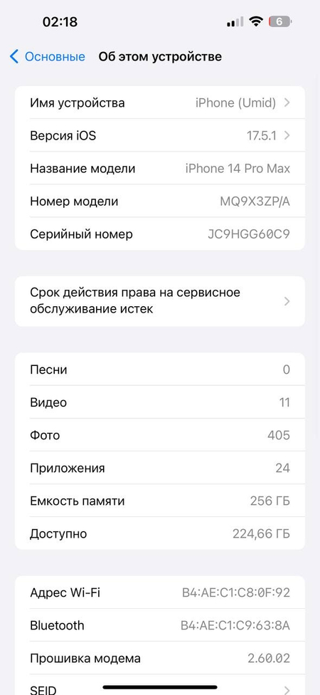 Iphone 14 pro max 256 Purple