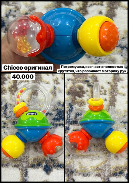 Игрушки для детей
