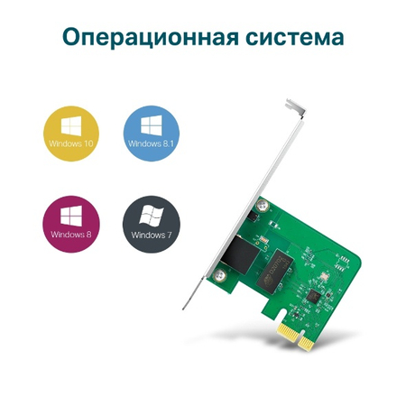TP-LINK Гигабитный сетевой
адаптер PCI Express
Сетевая карта TG-3468