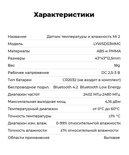 Датчик температуры и влоажности Xiaomi Mijia 2 Bluetooth, гигрометр
