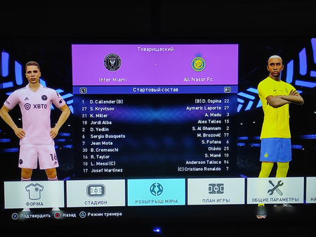 PES 2023 eFootball (Playstation 3 uchun)