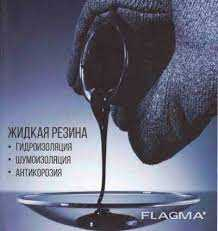 Жидкая резина BITUMFLEX 1K Гидроизоляция  Эмульсия битумно полимерная