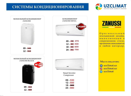Кондиционер от компании ZANUSSI.модель SIENA(ZACS-09HS/N1)