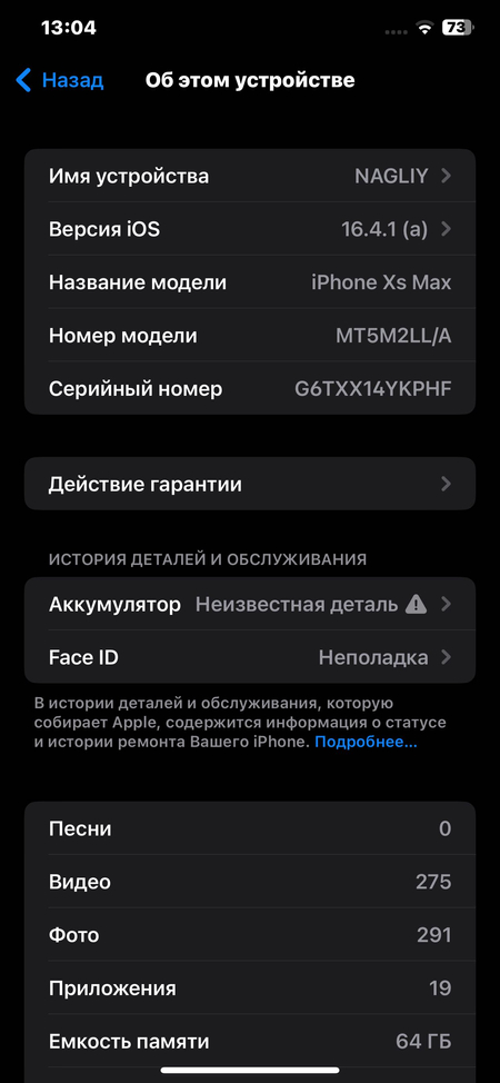 Iphone xs max LL/A
